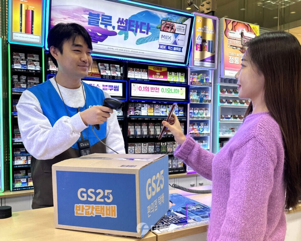 GS25, '1,800원 반값택배' 수직성장...5년만에 누적 이용 3000만건 눈앞